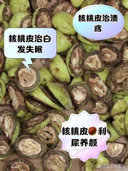 野核桃皮的功效与作用_野核桃皮怎么用效果最好-第1张图片-山城妙识