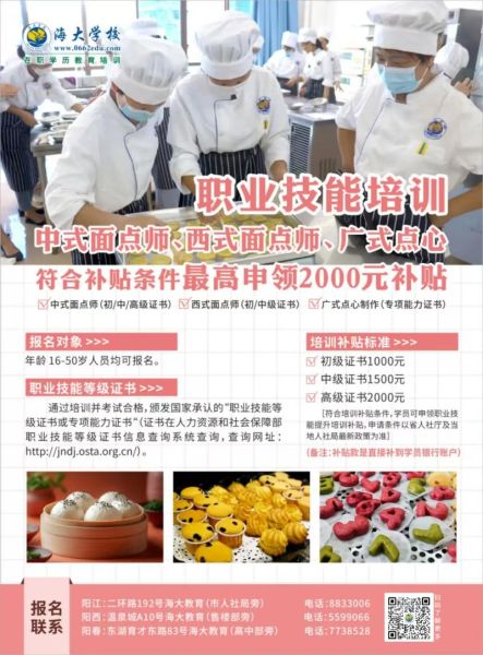 面点师岗位职责有哪些_面点师日常工作内容-第3张图片-山城妙识 面点师岗位职责有哪些_面点师日常工作内容-第3张图片-山城妙识