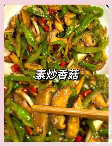 香菇怎么炒好吃又简单_香菇炒多久才熟-第1张图片-山城妙识 香菇怎么炒好吃又简单_香菇炒多久才熟-第1张图片-山城妙识