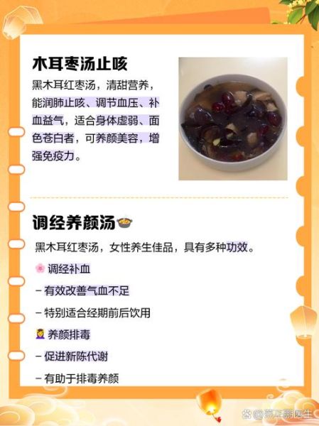 黑木耳红枣汤的功效与作用_适合什么人喝-第2张图片-山城妙识