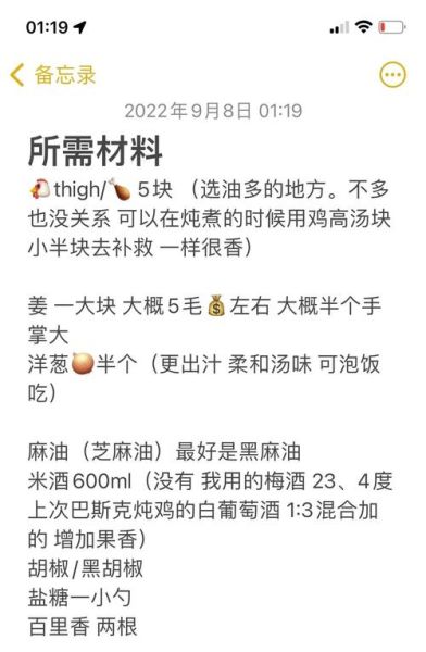 麻油鸡是什么鸡_麻油鸡用哪种鸡最好-第2张图片-山城妙识