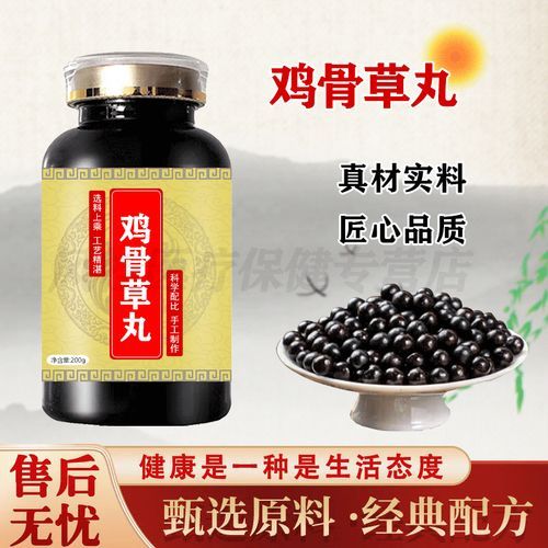 鸡骨草丸的功效与作用_鸡骨草丸能长期服用吗-第1张图片-山城妙识