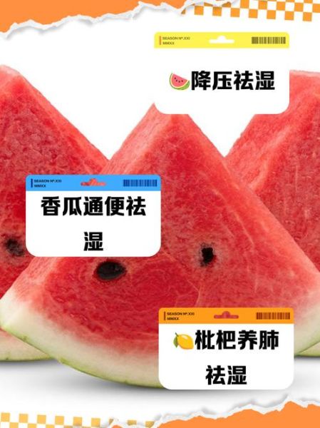 祛湿吃什么水果好_三种水果祛湿效果怎么样-第1张图片-山城妙识