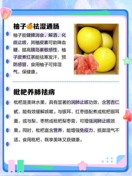 祛湿吃什么水果好_三种水果祛湿效果怎么样-第3张图片-山城妙识