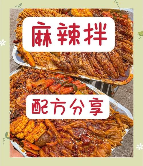 麻辣菜怎么做_正宗麻辣菜配方-第3张图片-山城妙识