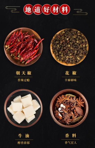 重庆老火锅底料配方比例_正宗做法怎么配-第3张图片-山城妙识