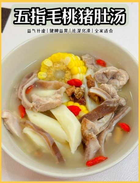 猪肚子炖什么治胃病_养胃猪肚汤怎么做-第2张图片-山城妙识