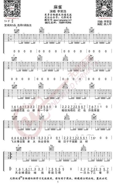 麻雀歌词表达了什么情感_李荣浩创作背景-第3张图片-山城妙识 麻雀歌词表达了什么情感_李荣浩创作背景-第3张图片-山城妙识