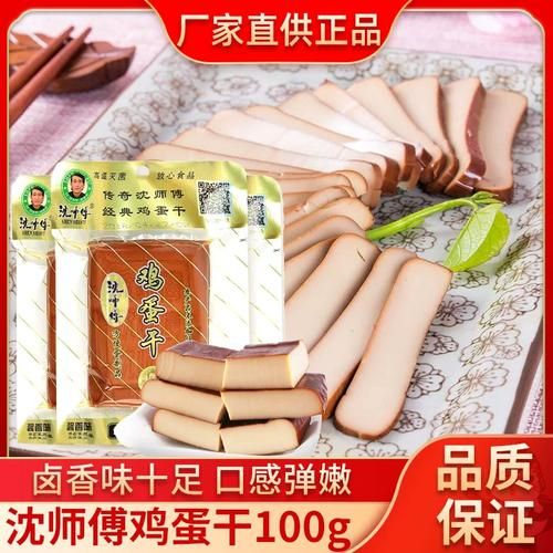 鸡蛋干是豆制品吗_鸡蛋干和豆干的区别-第3张图片-山城妙识