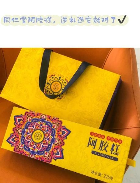 阿胶糕多少钱一盒_阿胶糕价格为什么差别大-第3张图片-山城妙识