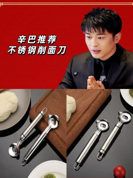 正宗刀削面刀具哪里买_刀削面刀怎么选-第2张图片-山城妙识