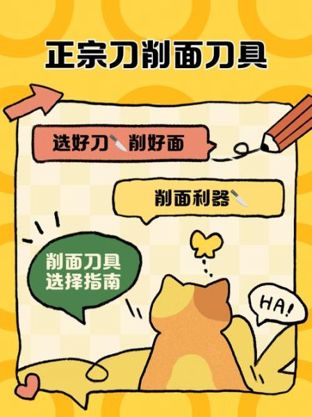 正宗刀削面刀具哪里买_刀削面刀怎么选-第1张图片-山城妙识