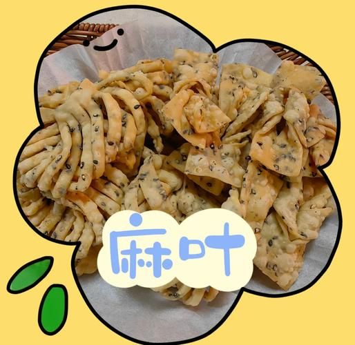 麻叶的做法_麻叶怎么炸才酥脆-第1张图片-山城妙识