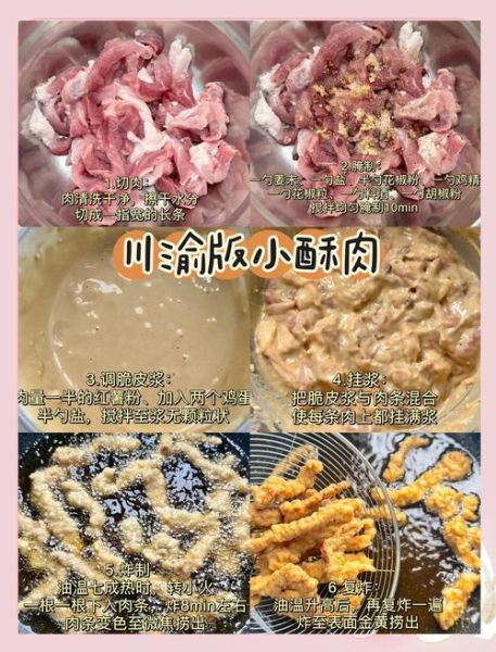 酥肉怎么炸才蓬松_酥肉炸出来不硬的技巧-第1张图片-山城妙识