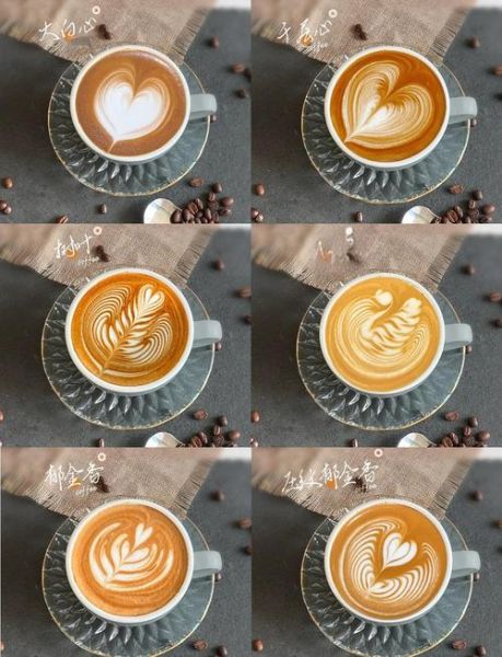 花式咖啡有哪些_怎么做拉花-第1张图片-山城妙识