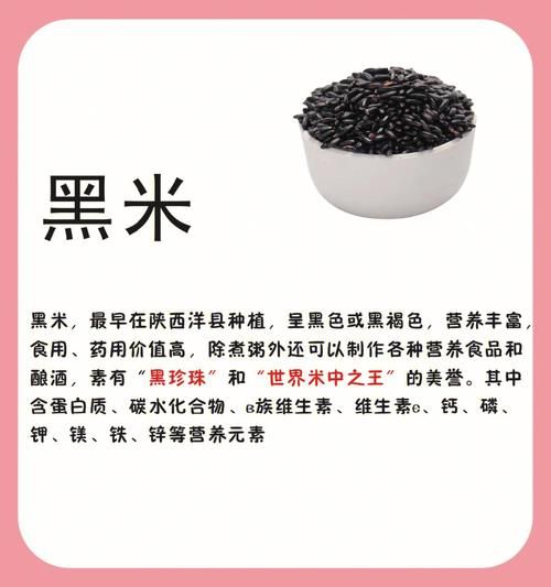 黑米补肾吗_黑米怎么吃最营养-第1张图片-山城妙识
