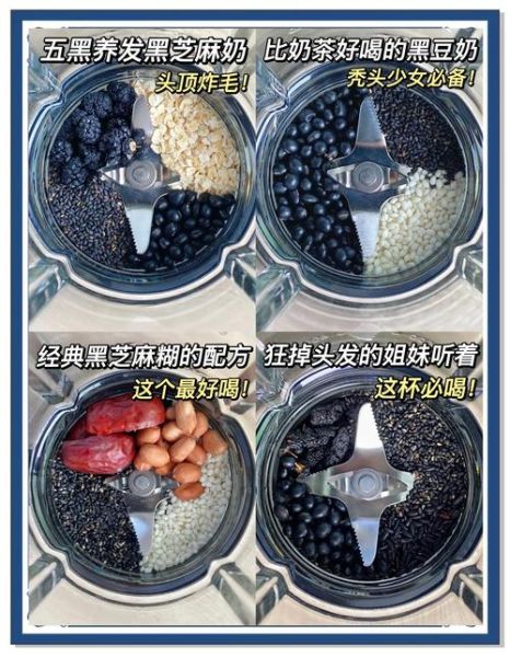 黑豆浆的做法和配方_黑豆浆怎么打才香浓-第3张图片-山城妙识