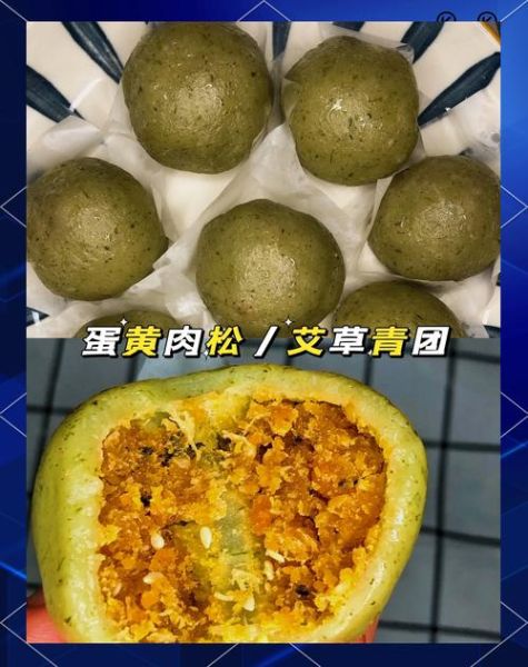 艾草团子怎么做好吃_艾草团子做法窍门-第2张图片-山城妙识