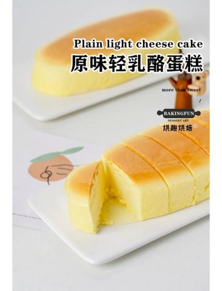 轻芝士蛋糕怎么做_轻芝士蛋糕君之配方-第3张图片-山城妙识