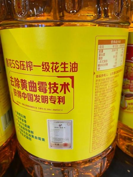 鲁花花生油是转基因吗_鲁花花生油转基因真相-第1张图片-山城妙识