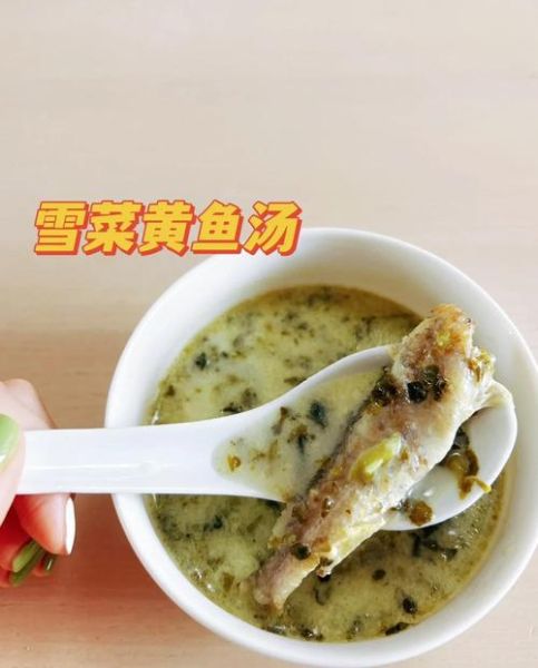 雪菜黄鱼怎么做_雪菜黄鱼营养价值-第3张图片-山城妙识
