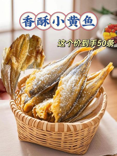 香酥小黄鱼的营养价值_孕妇能吃香酥小黄鱼吗-第1张图片-山城妙识 香酥小黄鱼的营养价值_孕妇能吃香酥小黄鱼吗-第1张图片-山城妙识