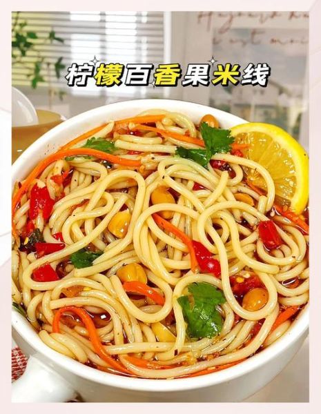 酸辣米线怎么做_酸辣米线的做法窍门-第3张图片-山城妙识