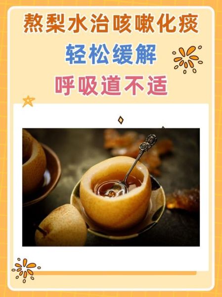 怎么煮梨水治咳嗽化痰_梨水止咳化痰的做法-第1张图片-山城妙识 怎么煮梨水治咳嗽化痰_梨水止咳化痰的做法-第1张图片-山城妙识