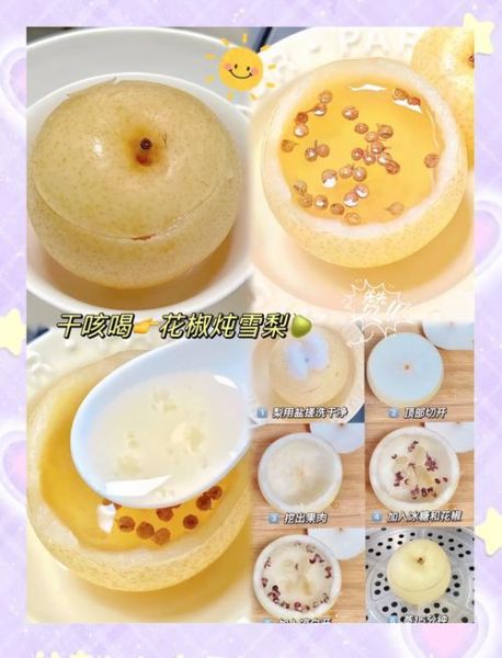 怎么煮梨水治咳嗽化痰_梨水止咳化痰的做法-第3张图片-山城妙识 怎么煮梨水治咳嗽化痰_梨水止咳化痰的做法-第3张图片-山城妙识