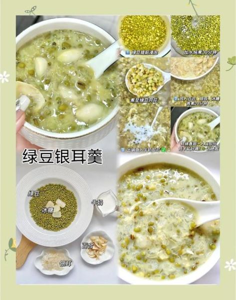 银耳绿豆汤怎么做_银耳绿豆汤要煮多久-第3张图片-山城妙识