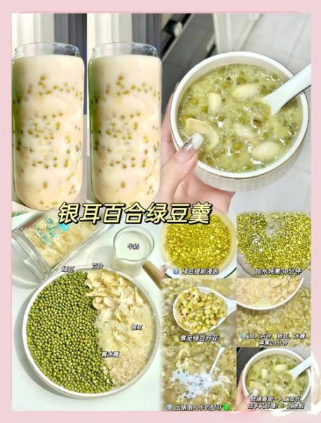 银耳绿豆汤怎么做_银耳绿豆汤要煮多久-第1张图片-山城妙识