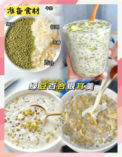 银耳绿豆汤怎么做_银耳绿豆汤要煮多久-第2张图片-山城妙识