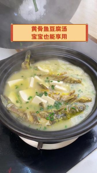 黄骨鱼怎么做好吃又营养_黄骨鱼适合孩子吃吗-第3张图片-山城妙识