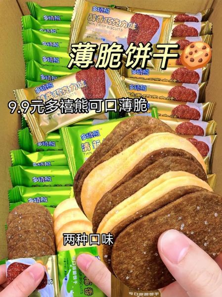 薄脆批发多少钱一斤_薄脆批发厂家怎么选-第3张图片-山城妙识