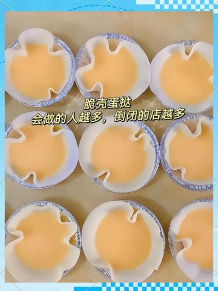 蛋挞皮可以用什么代替_没有蛋挞皮怎么做蛋挞-第1张图片-山城妙识