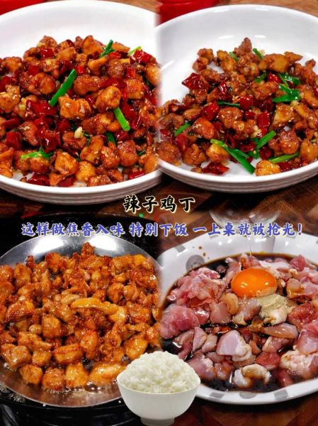 辣子鸡丁怎么做_辣子鸡丁家常做法步骤-第2张图片-山城妙识