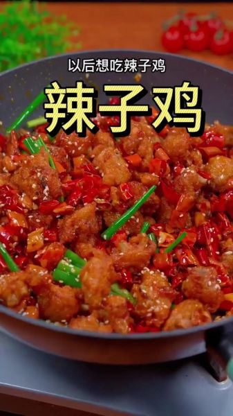 辣子鸡丁怎么做_辣子鸡丁家常做法步骤-第3张图片-山城妙识