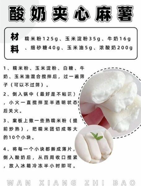 新手甜点怎么做_零失败甜点食谱大全-第1张图片-山城妙识