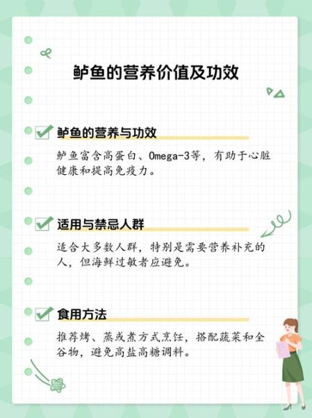 鲈鱼的营养价值及功效_鲈鱼禁忌有哪些-第2张图片-山城妙识