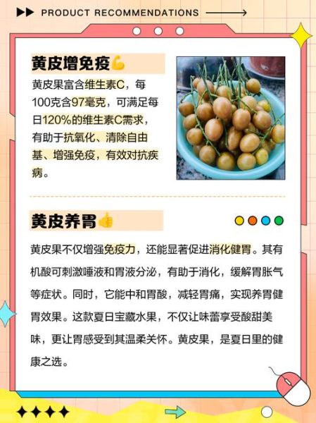 黄皮的功效与作用是什么_黄皮怎么吃最养人-第1张图片-山城妙识