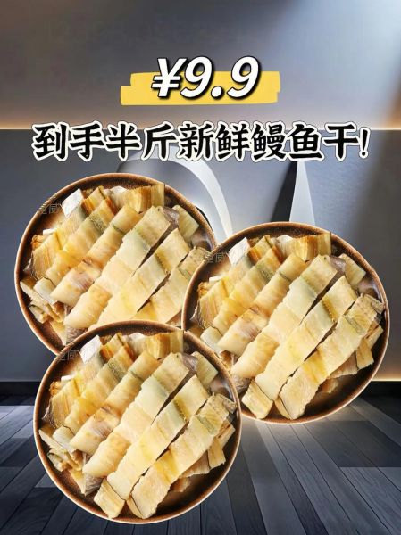 鳗鱼价格行情_2024年多少钱一斤-第3张图片-山城妙识