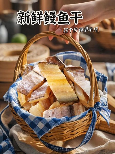 鳗鱼价格行情_2024年多少钱一斤-第2张图片-山城妙识