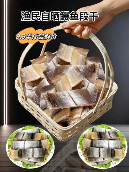 鳗鱼价格行情_2024年多少钱一斤-第1张图片-山城妙识