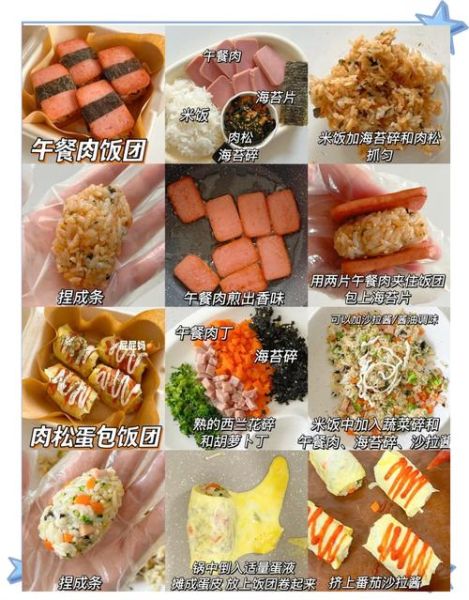 饭团秘制酱料怎么做_饭团秘制酱料配方-第2张图片-山城妙识 饭团秘制酱料怎么做_饭团秘制酱料配方-第2张图片-山城妙识