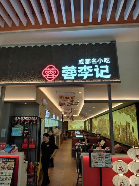 成都名小吃加盟哪家好_加盟费用多少钱-第1张图片-山城妙识