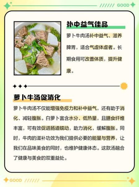 红萝卜炖牛肉的禁忌_哪些人不能吃-第3张图片-山城妙识