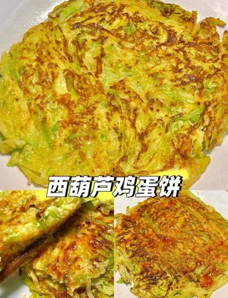 西葫芦饼子怎么做_西葫芦饼子需要焯水吗-第2张图片-山城妙识