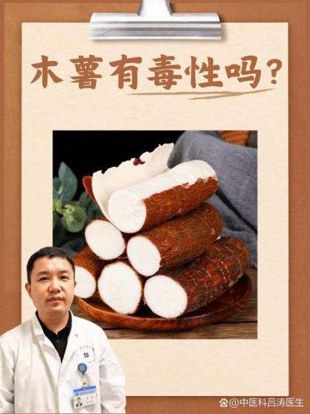 木薯有毒吗_怎样吃才安全-第1张图片-山城妙识