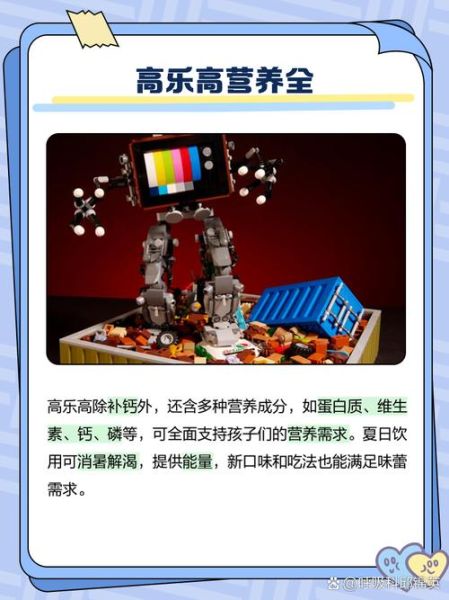 高乐高有什么功效与作用_高乐高适合什么人喝-第1张图片-山城妙识 高乐高有什么功效与作用_高乐高适合什么人喝-第1张图片-山城妙识