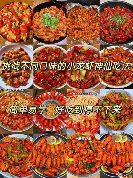 香辣龙虾怎么做才入味_香辣龙虾家常做法-第2张图片-山城妙识 香辣龙虾怎么做才入味_香辣龙虾家常做法-第2张图片-山城妙识